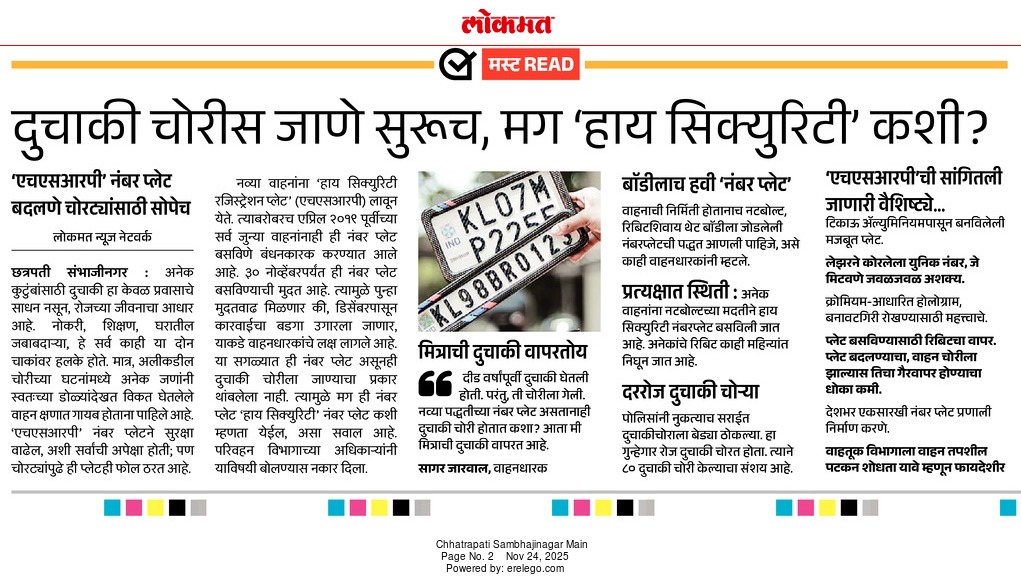 Lokmat ePaper: Marathi News Paper | Online English, Hindi & Marathi ...