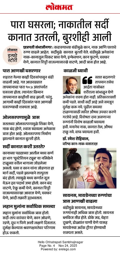 Lokmat ePaper: Marathi News Paper | Online English, Hindi & Marathi ...