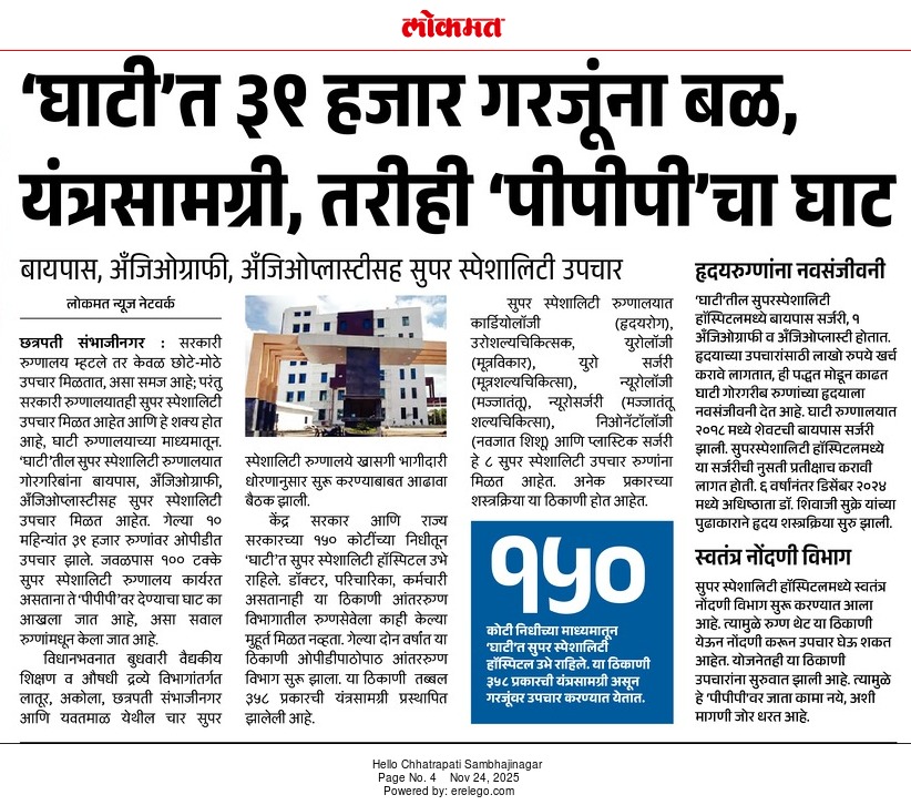 Lokmat ePaper: Marathi News Paper | Online English, Hindi & Marathi ...