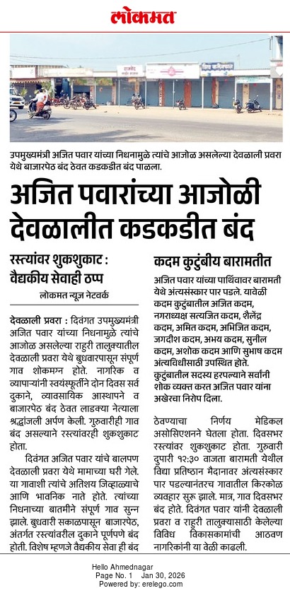 Lokmat ePaper: Marathi News Paper | Online English, Hindi & Marathi ...