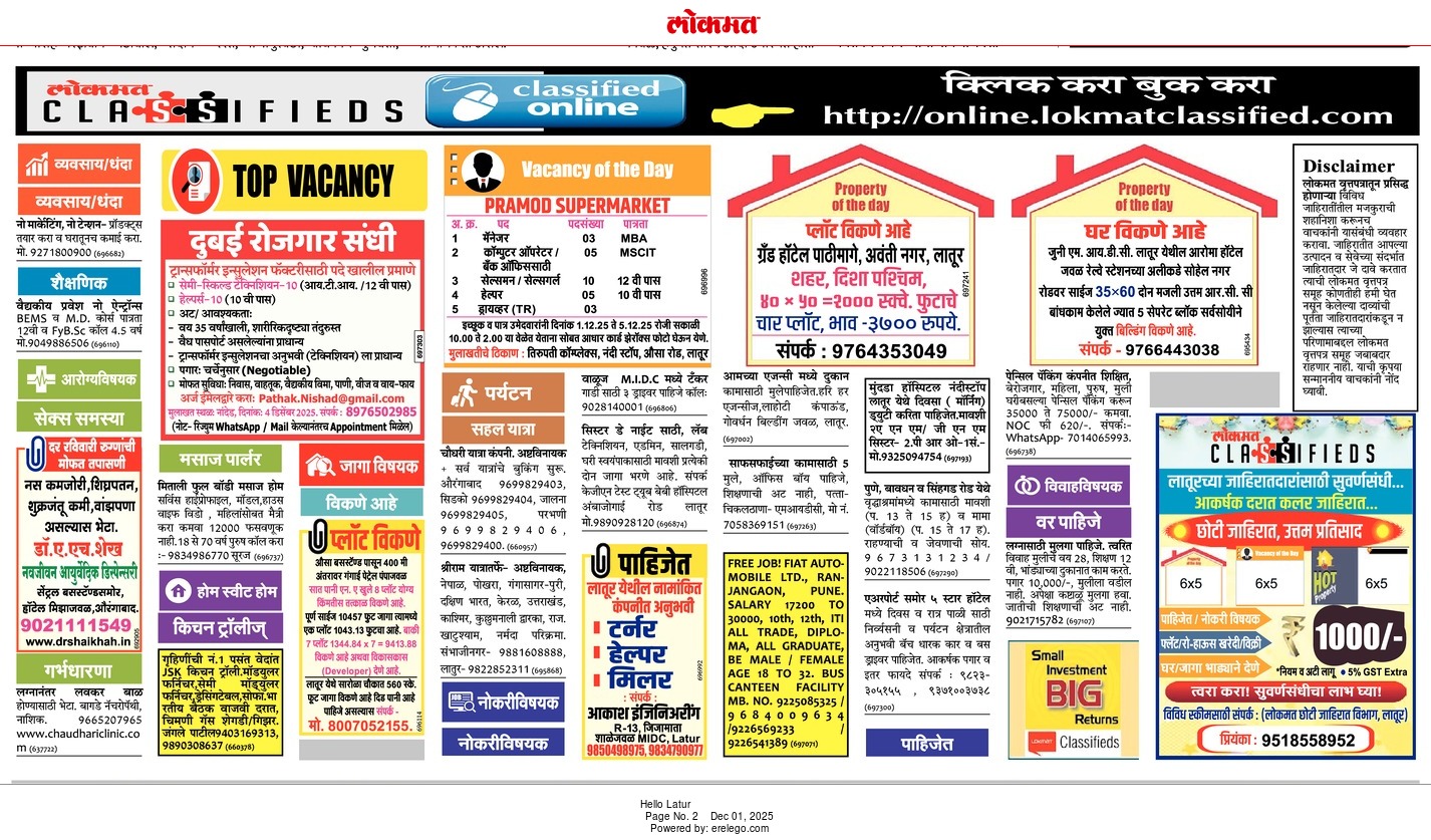 Lokmat ePaper: Marathi News Paper | Online English, Hindi & Marathi ...