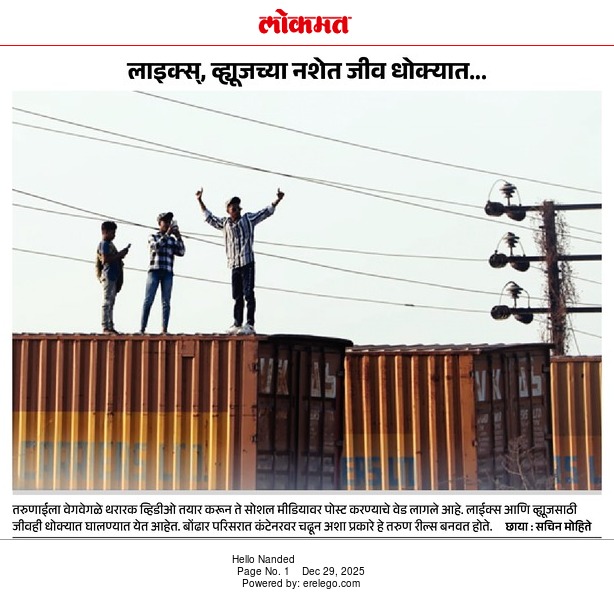 Lokmat ePaper: Marathi News Paper | Online English, Hindi & Marathi ...