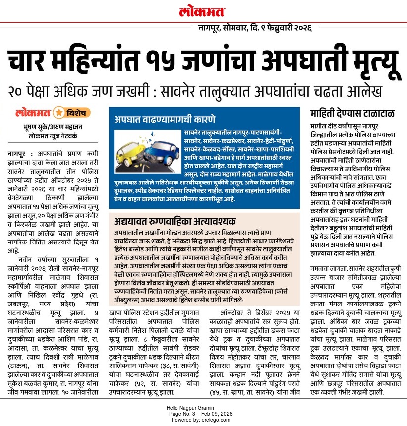 Lokmat ePaper: Marathi News Paper | Online English, Hindi & Marathi ...
