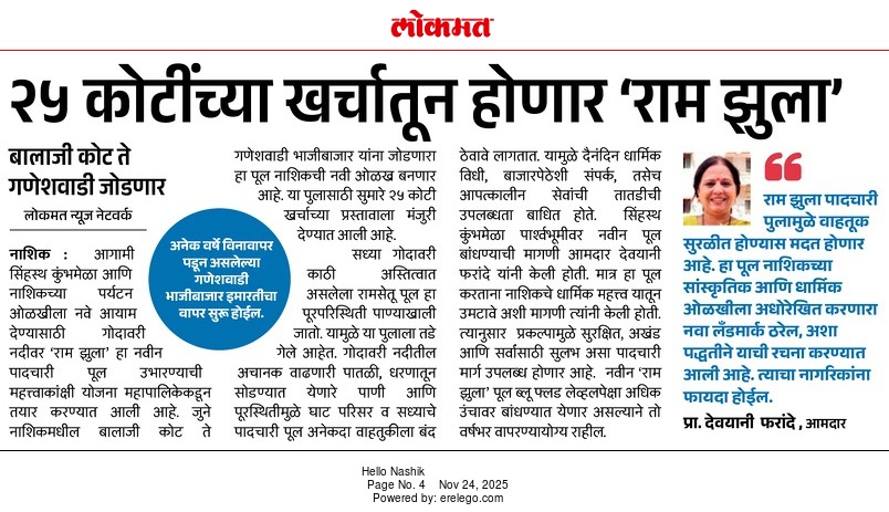 Lokmat ePaper: Marathi News Paper | Online English, Hindi & Marathi ...