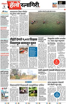 Lokmat Kolhapur Main Newspaper | Kolhapur Main: Marathi Epaper ...