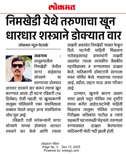 Lokmat ePaper: Marathi News Paper | Online English, Hindi & Marathi ...