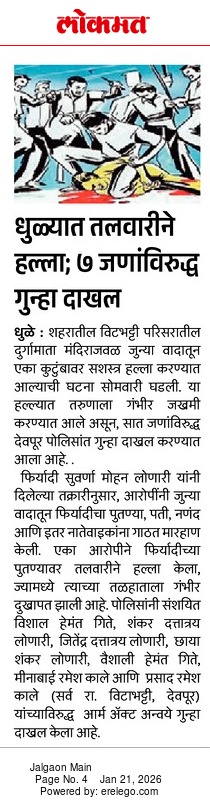 Lokmat ePaper: Marathi News Paper | Online English, Hindi & Marathi ...