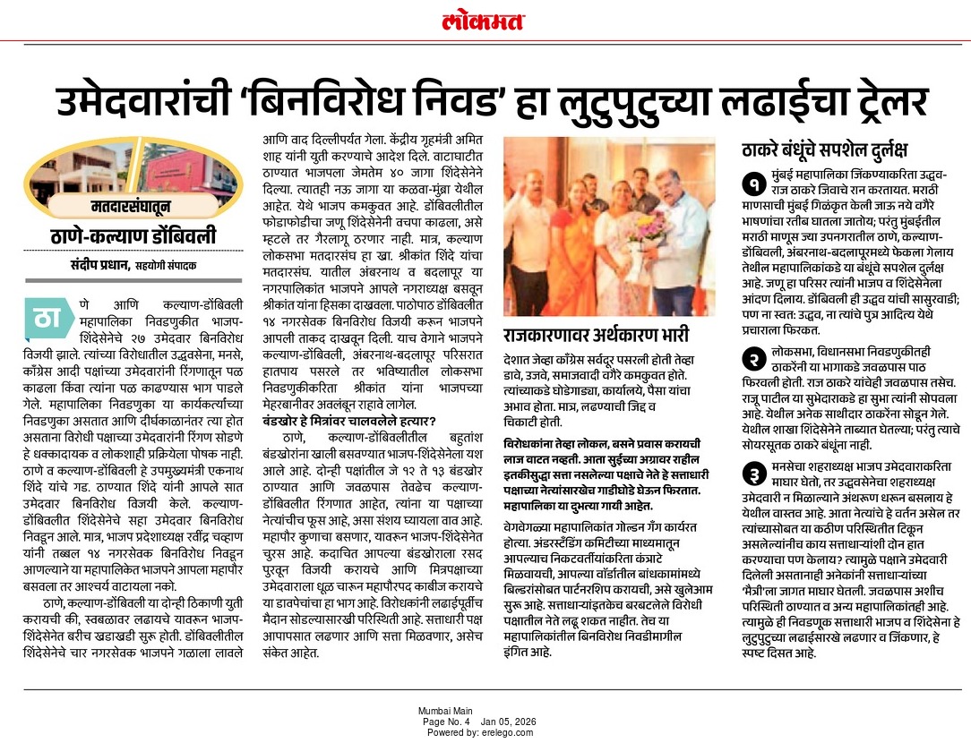 Lokmat ePaper: Marathi News Paper | Online English, Hindi & Marathi ...