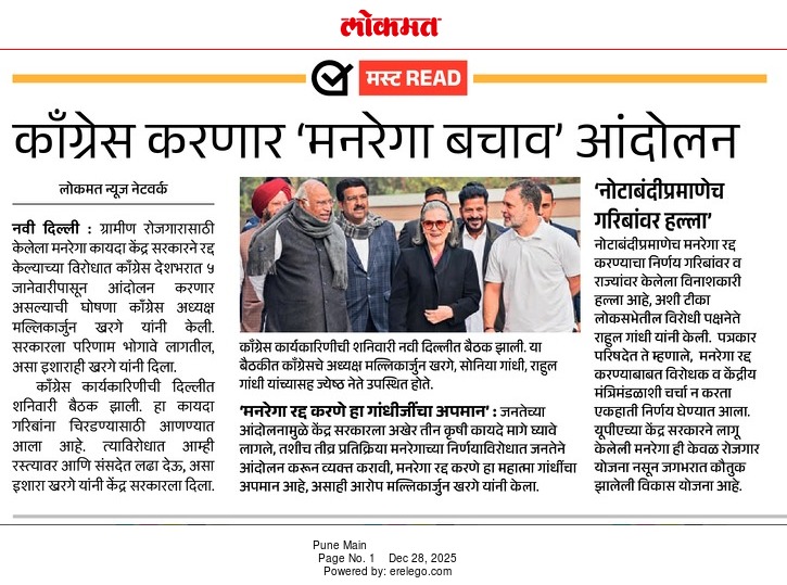 Lokmat ePaper: Marathi News Paper | Online English, Hindi & Marathi ...