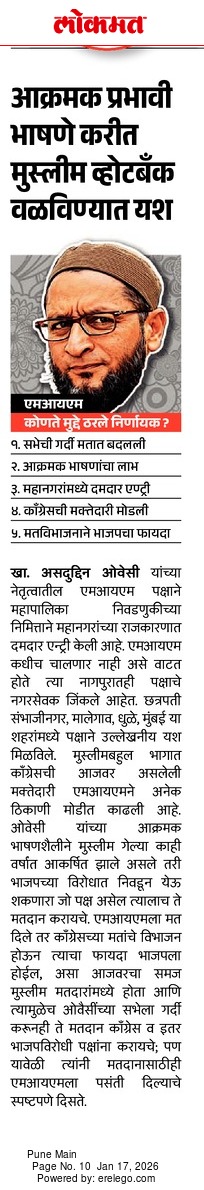 Lokmat ePaper: Marathi News Paper | Online English, Hindi & Marathi ...