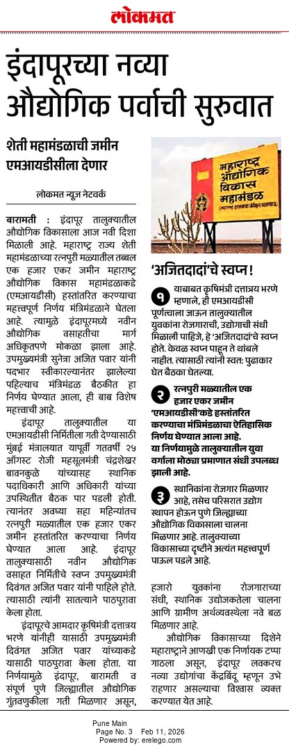 Lokmat ePaper: Marathi News Paper | Online English, Hindi & Marathi ...