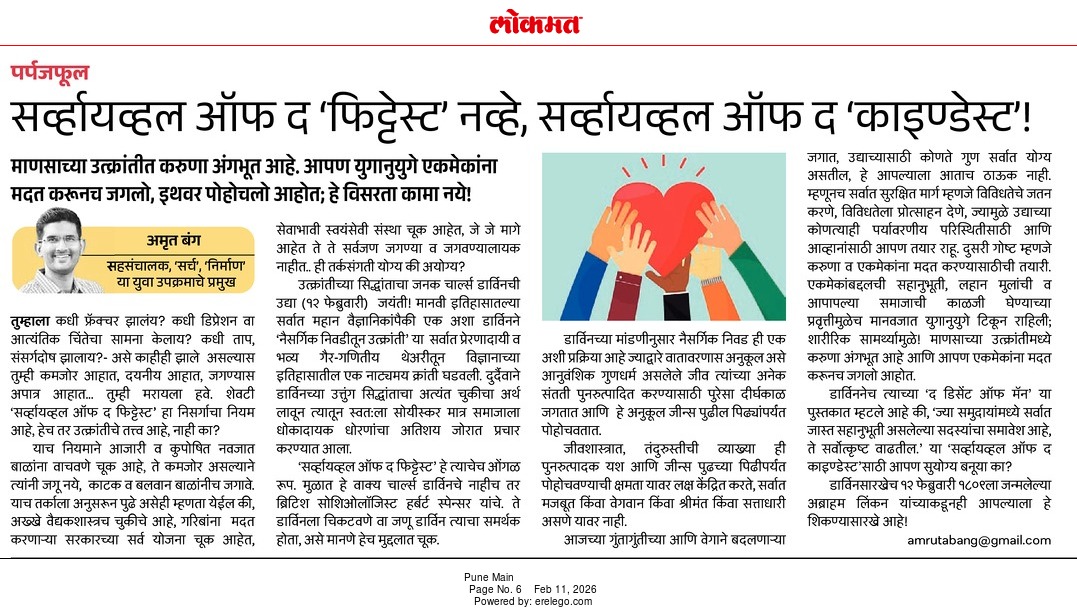 Lokmat ePaper: Marathi News Paper | Online English, Hindi & Marathi ...