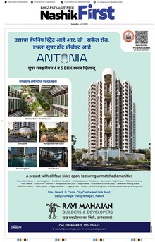 Lokmat Times Nashik Main: Nashik Main English News Paper Online, Daily ...